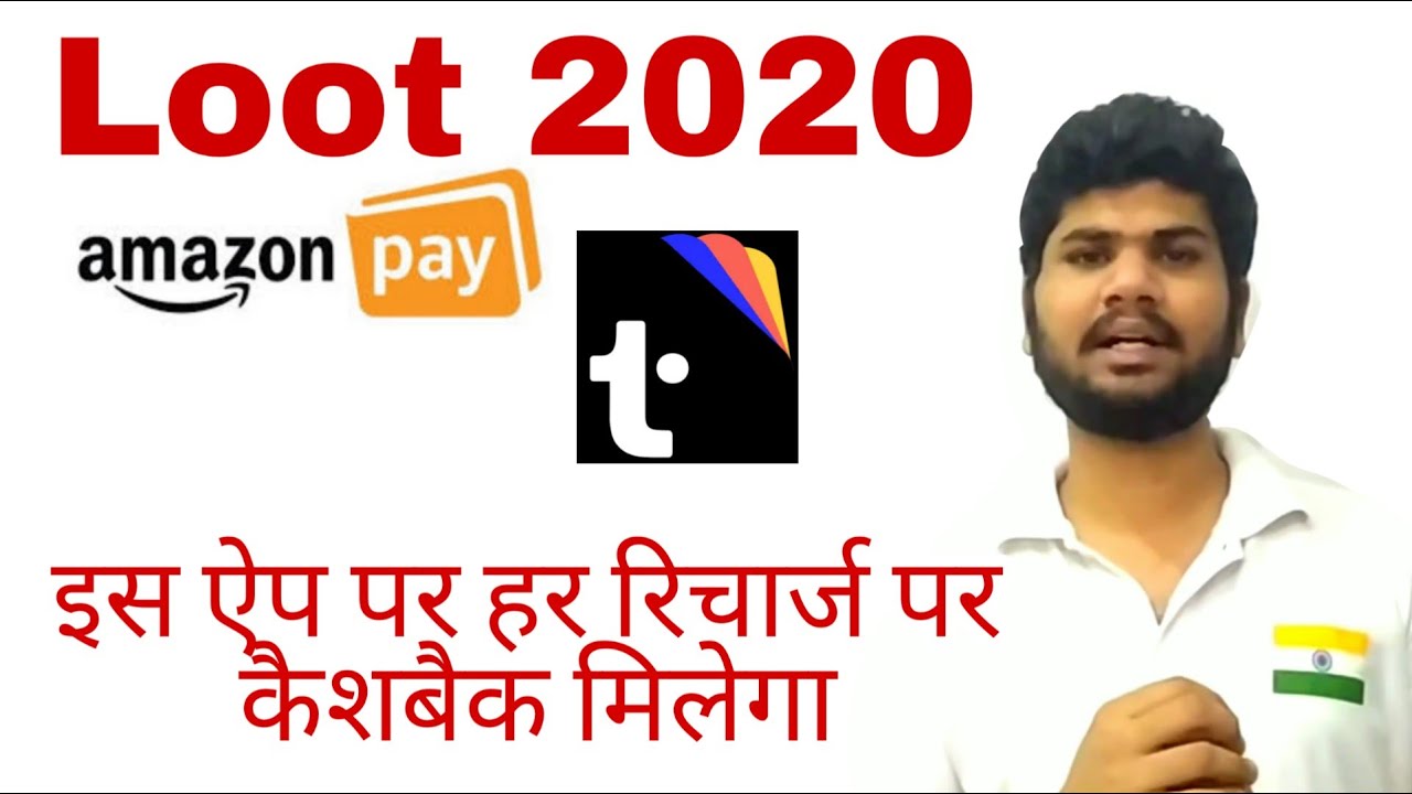 Twid app recharge offer || Twid app scratch card || amazon scratch card ...