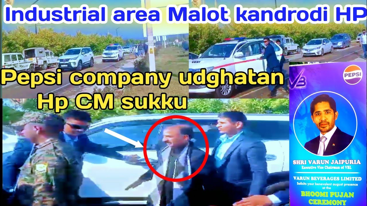 Pepsi Company industry Area kandrodi||Sri Varun jaipuriya Pepsi Company ...