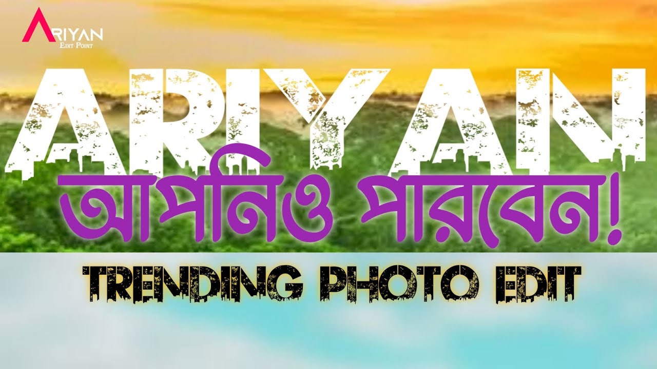 Jungle Demo Name Edit।Trending Name Art।Ariyan Edit Point।Virul Editing 2023 - YouTube