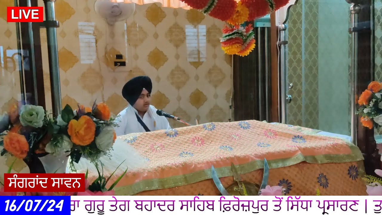 LIVE | Amrit Vela | Gurudwara Dhan Guru Tegh Bhadur Sahib | 16 July 2024 | Khalsa Simranjeet ...