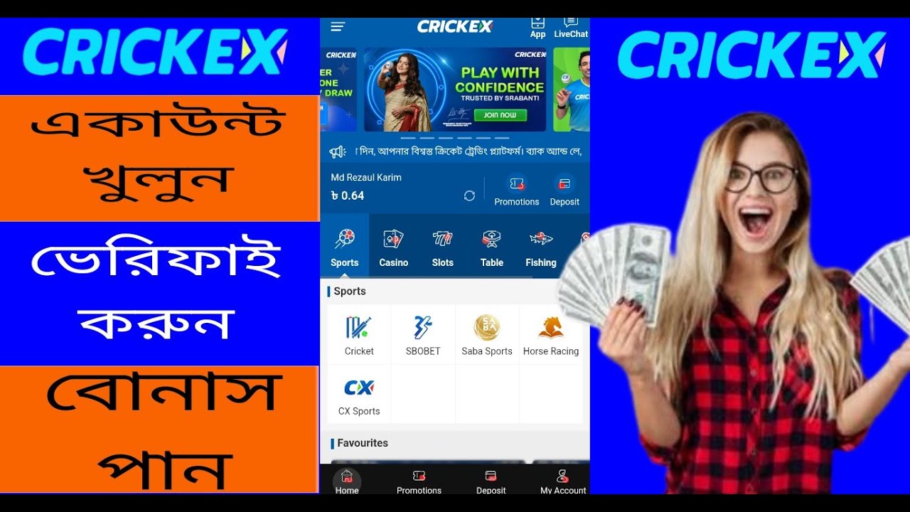 how to open crickex account crickex একাউন্ট খুলুন। - YouTube