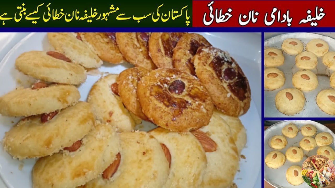 Khalifa Nankhatai Recipe | Khalifa Almond Nan Khatai | How to Make ...