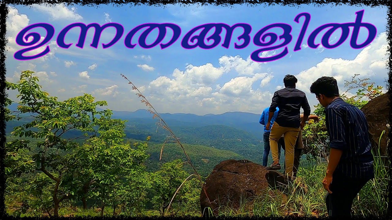 Kovilmala, Kozhimala Trekking l കോവിൽമല | കോഴിമല | Tribal Settlement of ...