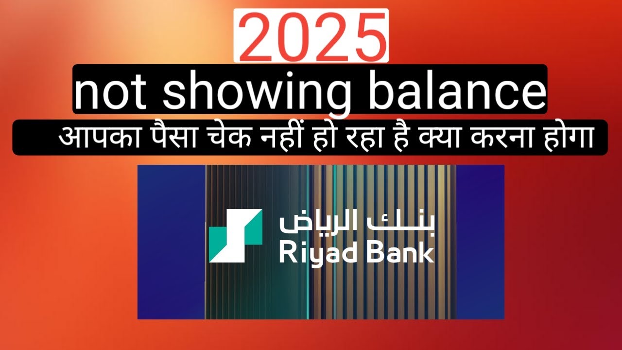 not showing balance in Riyadh bank new app 2025 what is solution - YouTube