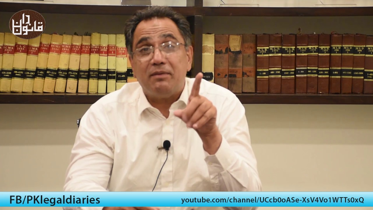 Interview of Mirza Arshad Nazir, Advocate Supreme Court of Pakistan. - YouTube