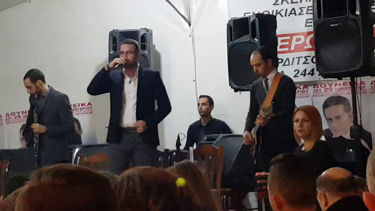 ΔΑΚΡΥΣΑ ΓΙΑ ΣΕΝΑ!!!ΚΩΣΤΑΣ ΑΝΤΩΝΙΟΥ!!!ΜΑΚΗΣ ΑΡΙΣΤΟΠΟΥΛΟΣ!!!ΔΟΥΝΕΙΚΑ ...