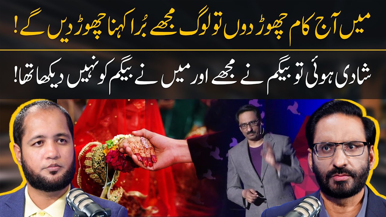 Javed Chaudhry Interesting Marriage Story | Hafiz Ahmed Podcast - YouTube