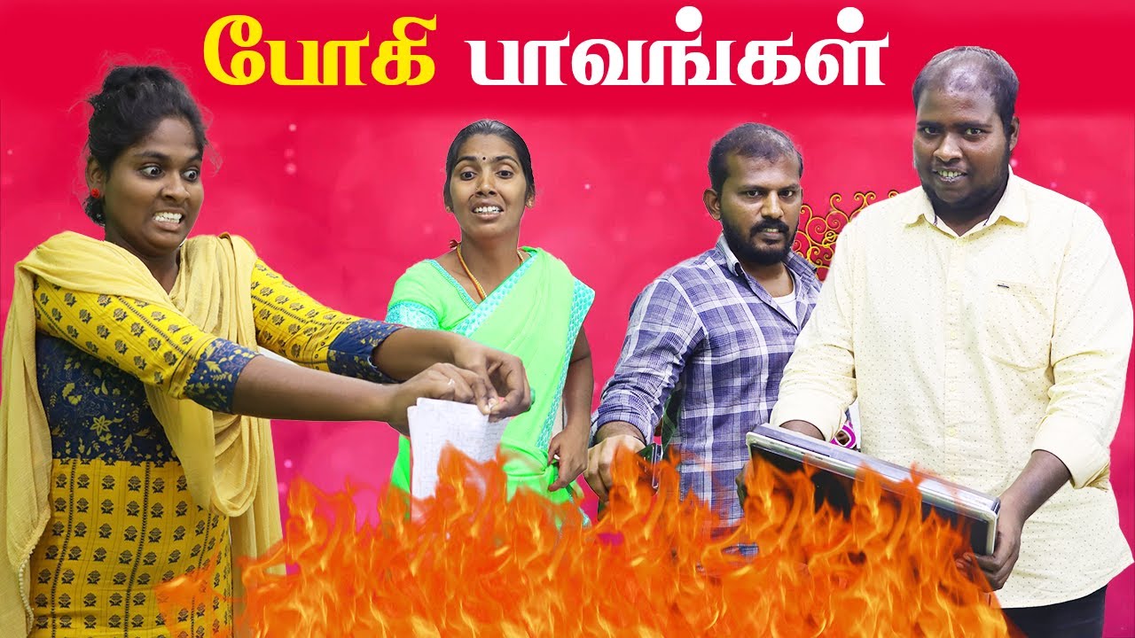 BHOGI PAAVANGAL | BHOGI Parithabangal | Comedy Video | Puthu Paavangal ...