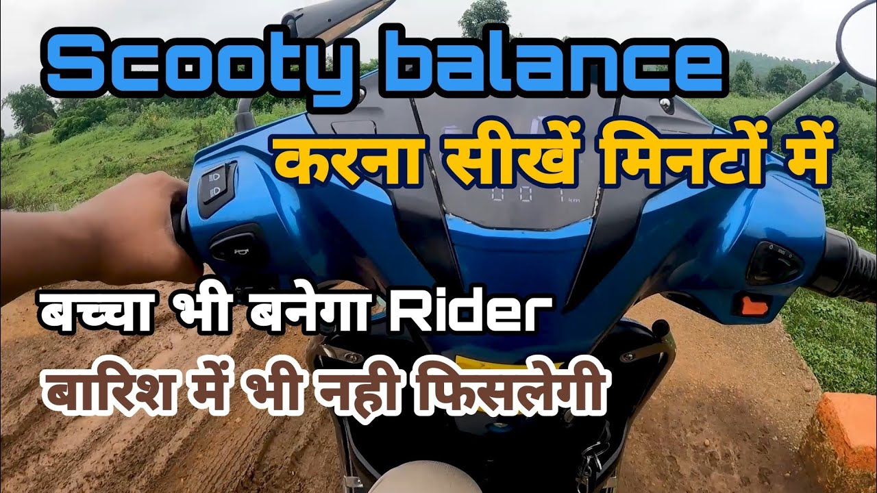 अब scooty balance करना बच्चो का खेल || how to balance scooty || scooty ...