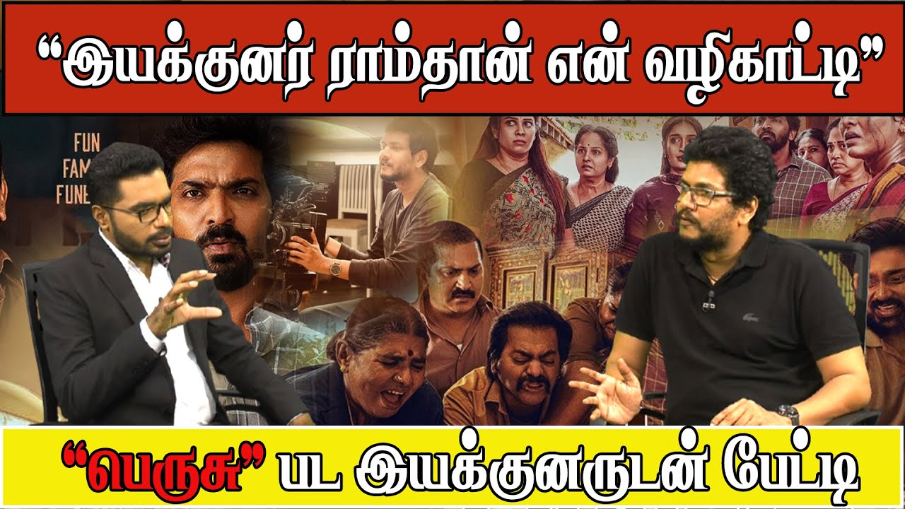 “இயக்குனர் ராம்தான் என் மென்டர்” | Sooriyan News | Viludhugal | Ilango ...