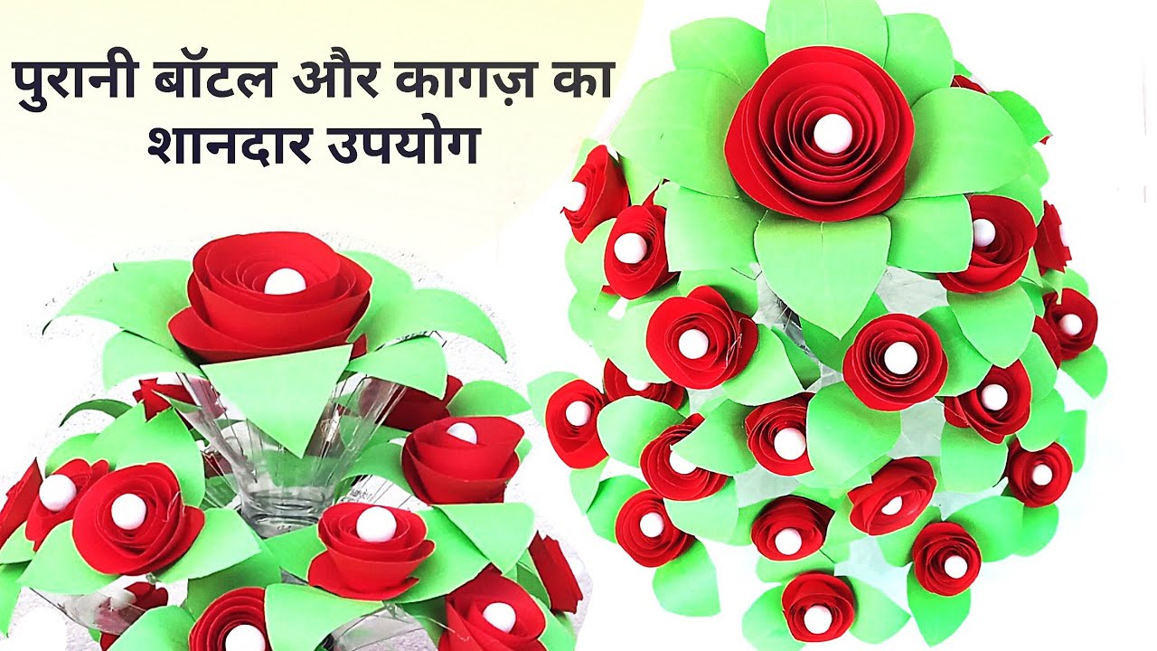 बनाएँ सुंदर और आकर्षक गुलदस्ता | Phool wala Guldasta Banane ka tarika ...