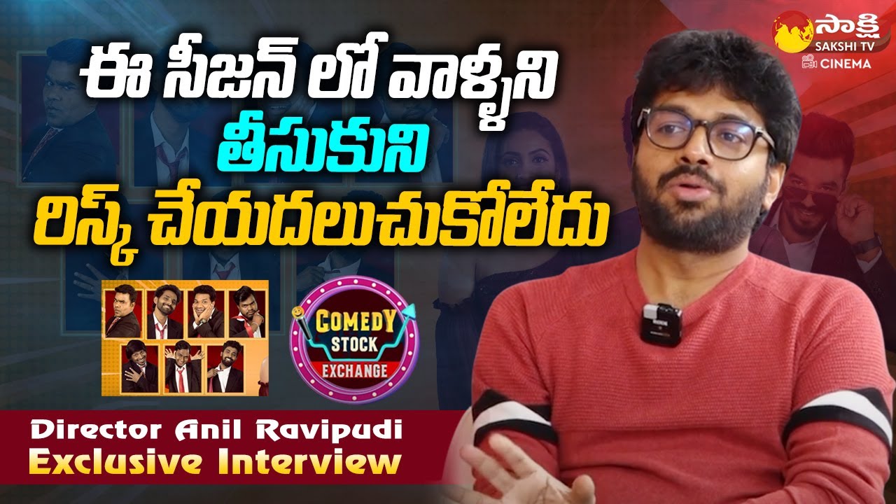 Director Anil Ravipudi About Comedy Stock Exchange Show | Sudigali ...