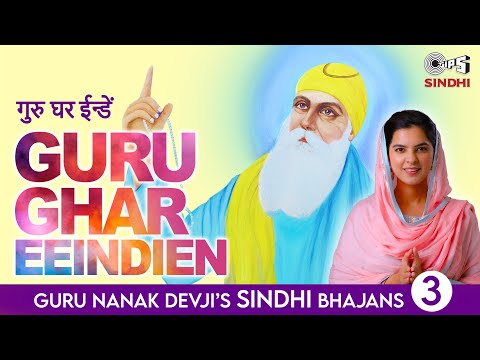 Guru Ghar Eeindien | Vandana Nirankari | Juggy Gill | Sugan Bhagat, Darshan Khemani | Sindhi Bhajan