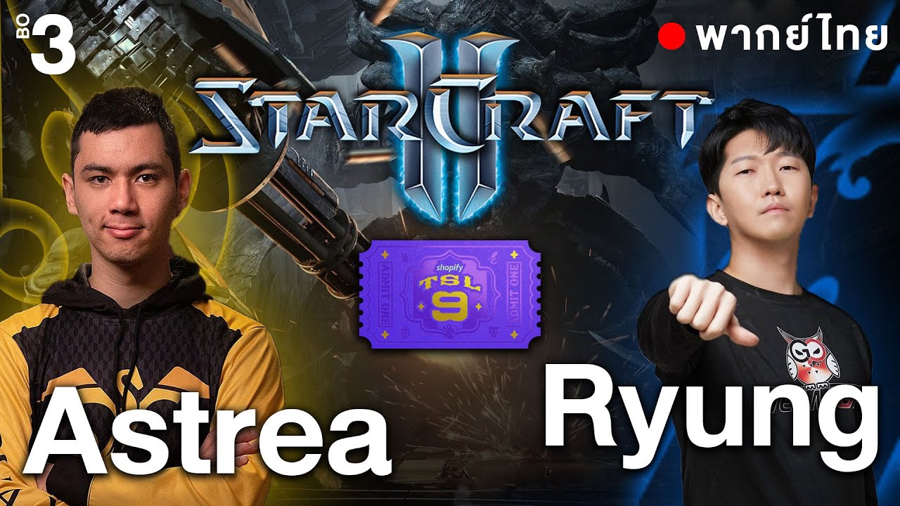 Starcraft 2 - TSL9 - Astrea(P) vs Ryung(T) - พากย์ไทย - YouTube