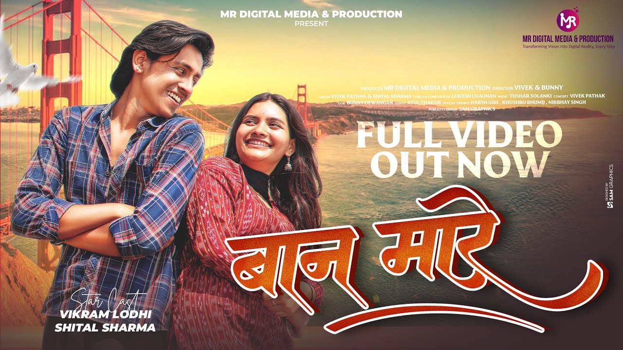 BAAN MAARE - बान मारे | Vivek Pathak | Vikram Lodhi & Shital Sharma ...
