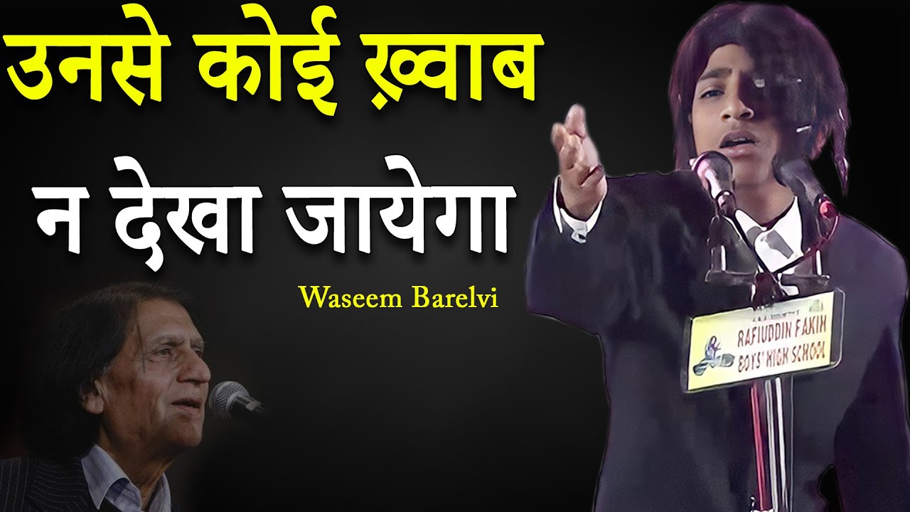 Waseem Barelvi | Tamsili Mushaira | Rafiuddin Fakih Boy's High School ...