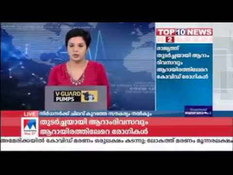 Manorama news - YouTube