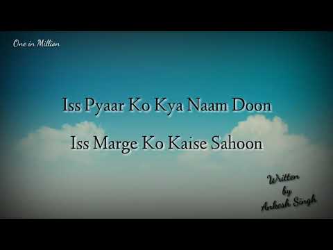 Iss Pyaar Ko Kya Naam Doon...Ek Baar Phir Song Lyrics & English Subtitles