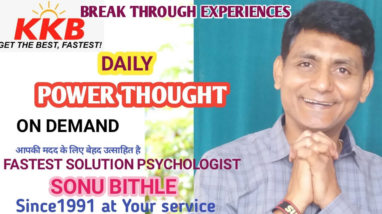 power thought series, daily thought - YouTube