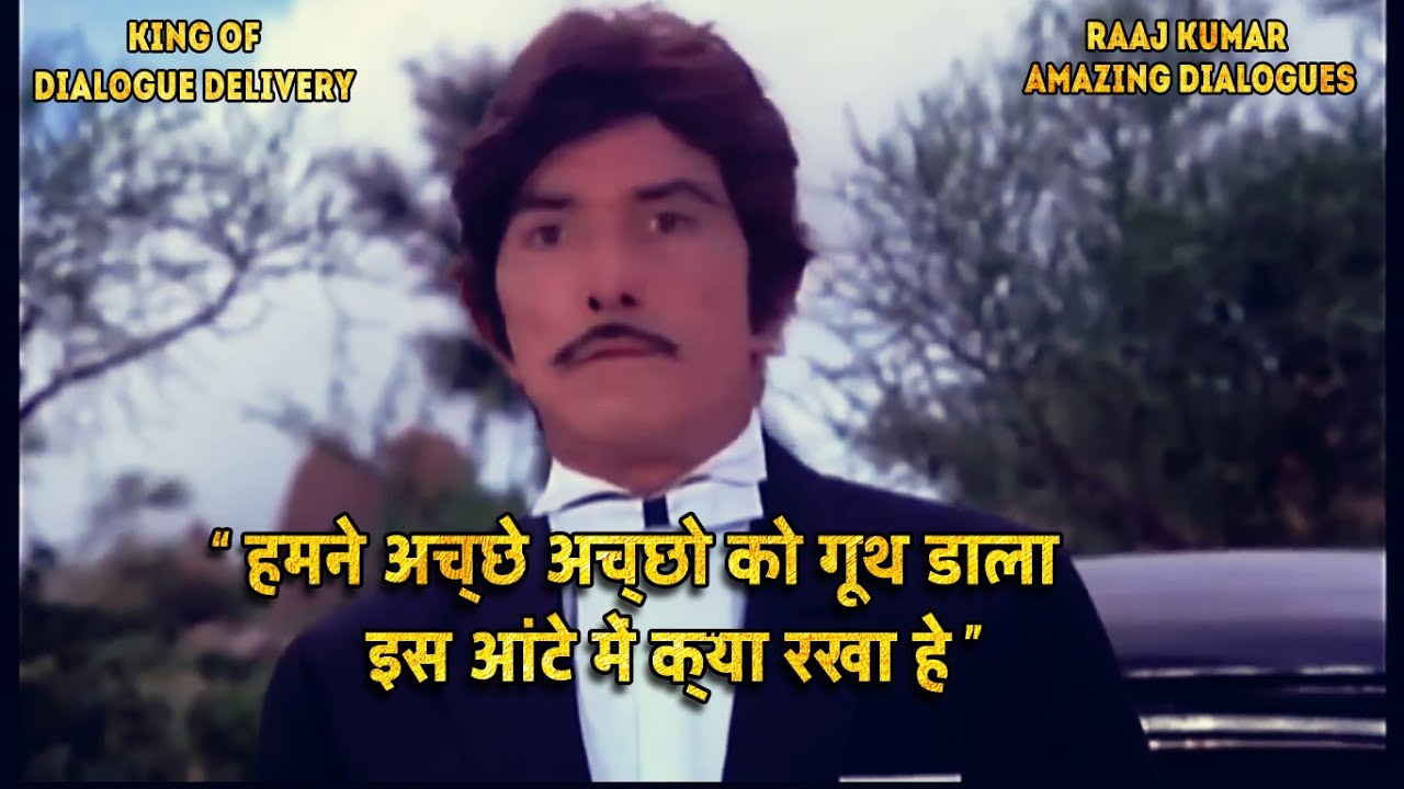 हमने अच्छे अच्छो को गूथ डाला , इस में क्या रखा हे | raaj kumar amazing ...