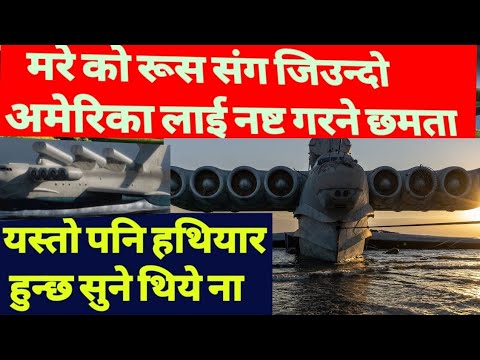 मरे को रूस ले पुरा अमेरिका लाई धव्सत गरन सक्छ / What is a dead hand ...