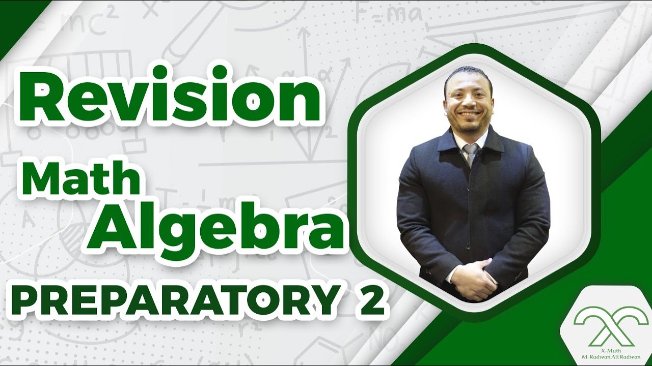 Revision Algebra math preparatory 2 first term - مراجعة ماث جبر للصف ...