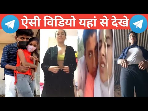 Telegram par viral desi video kaise dekhe || leaked video kaise dekhe telegram se