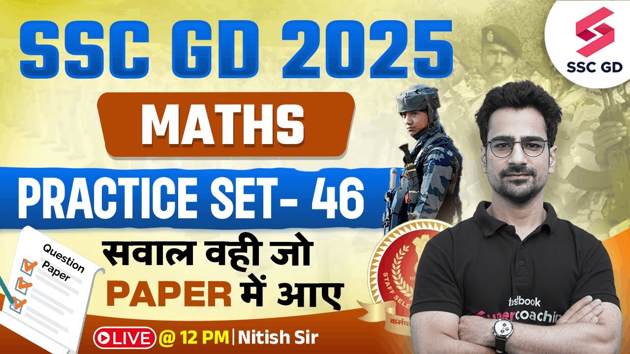 SSC GD 2025 | SSC GD Math Practice Set 2025 | SSC GD Maths Classes by Nitish Sir #46 - YouTube