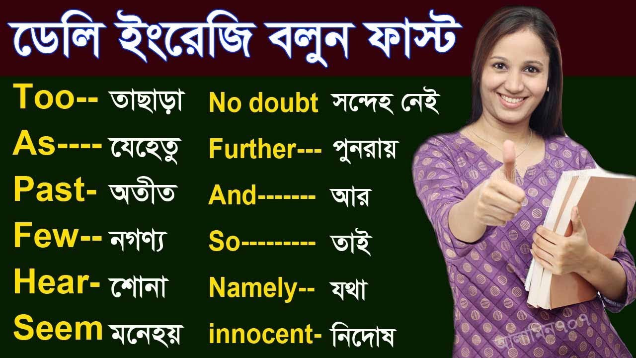 Best Learn English - ALL the English Basics You Need - English Speaking ...