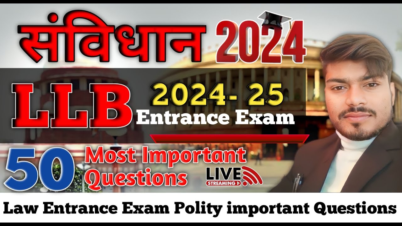 LLB Entrance Exam 2024 | LLB Entrance Exam Previous Year Paper | Polity ...