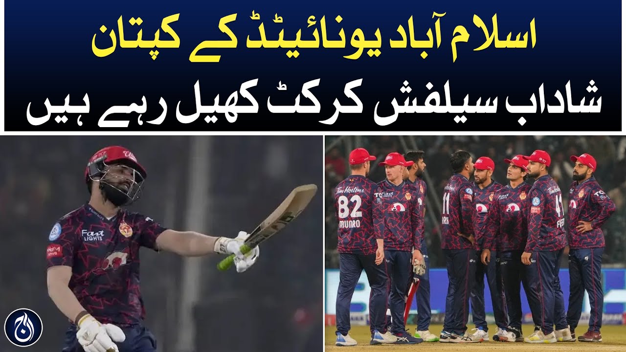 Captain of Islamabad United Shadab is playing selfish cricket | Aaj ...