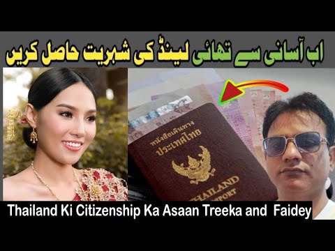 How Can A Foreigner Get Nationality of Thailand | Process and Benefits ...