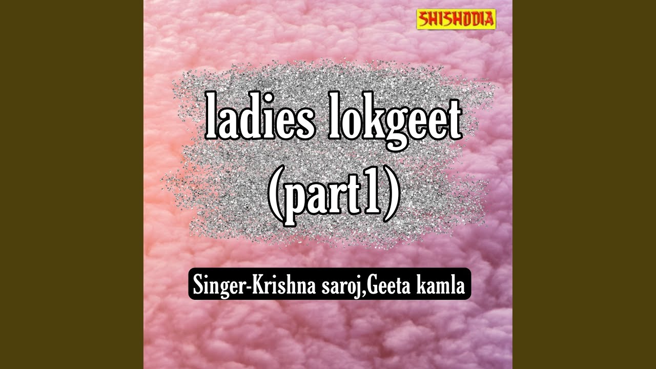 Ladies Lok Geet Part 1 - YouTube