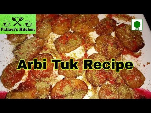 Arbi Tuk Recipe || Alu Tuk || Kachaloo Recipe - YouTube
