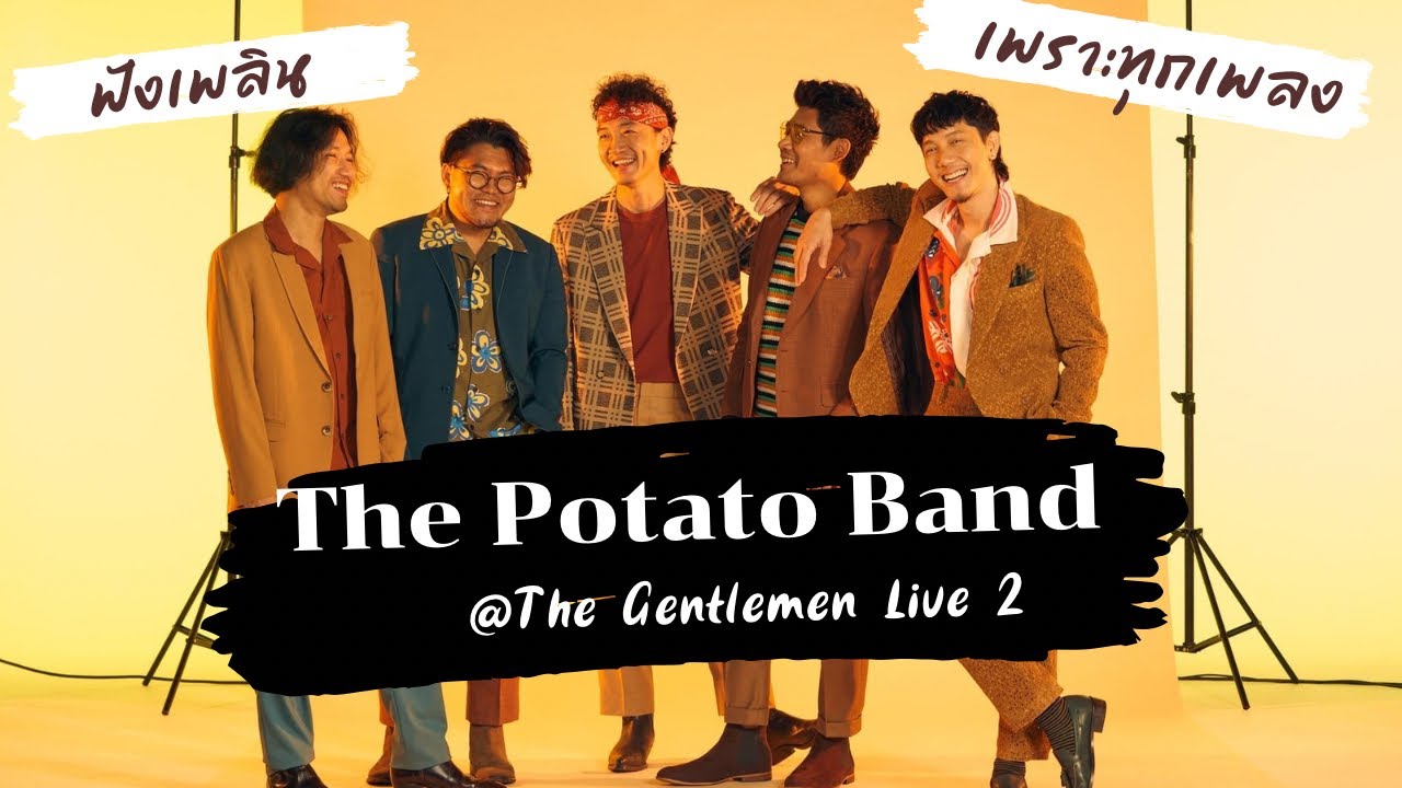 เพลงเพราะๆจาก the potato band in the gentlemen live2 | 8/10/2022 - YouTube