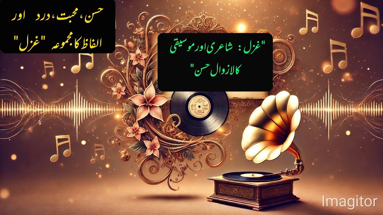 "Ghazal: The Timeless Beauty of Poetry and Music" - YouTube