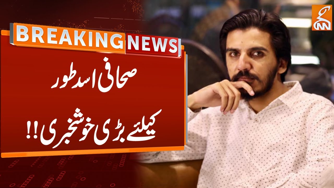 Good News for Journalist Asad Toor | Breaking News | GNN - YouTube