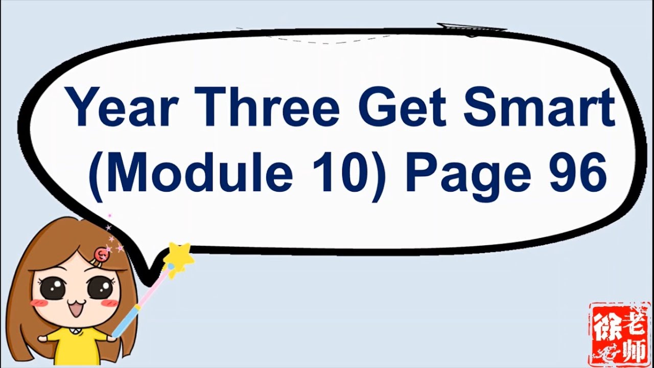 CEFR YEAR THREE ENGLISH GET SMART MODULE 10 LISTEN AND READ 华小三年级英文单元10 ...