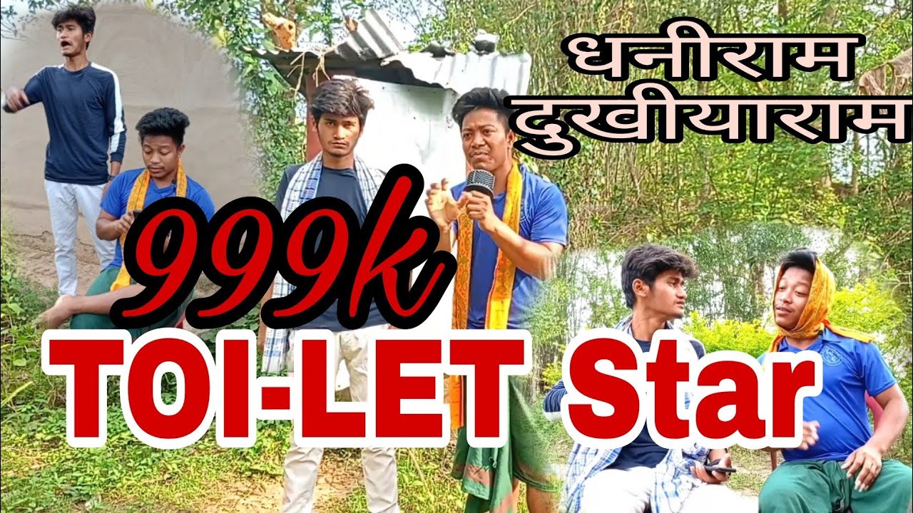 New Bodo short comedy|| New Bodo comedy video||Bodo comedy|| Dhaniram Dukhiaram - YouTube