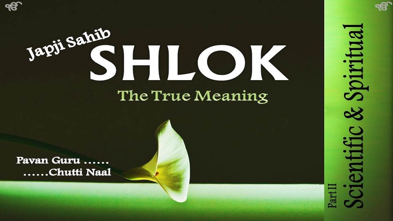 Shlok (Japji Sahib)-Scientific & Spiritual Explanation | The True ...