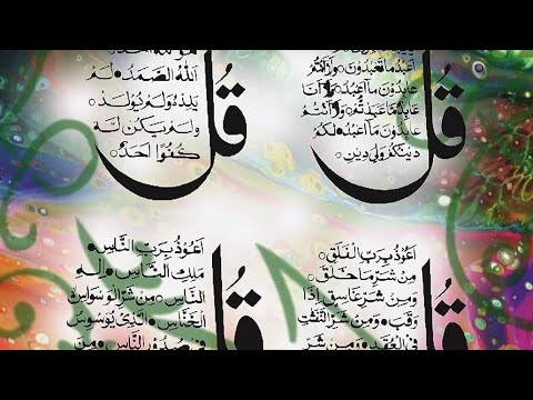 Quran sharif me ki charo kul hai # - YouTube
