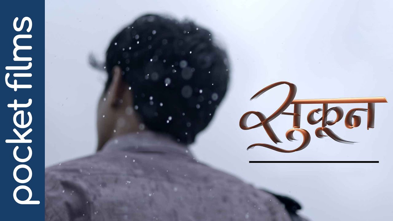 Sukoon - Hindi Short Film | What Will You Seek in This Joyful World ...