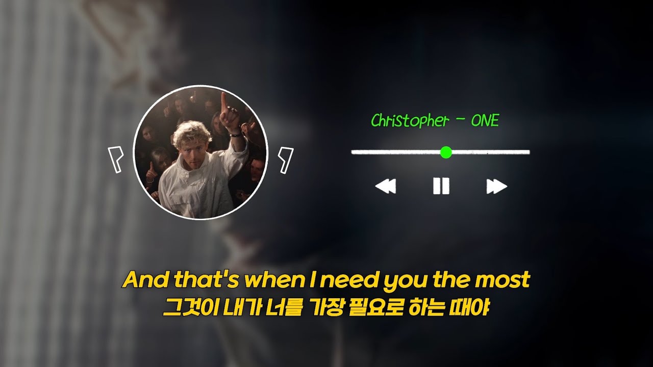 마음을 다해 노래하고 의미 있게 만들자 | Christopher - ONE (가사/lyrics) - YouTube