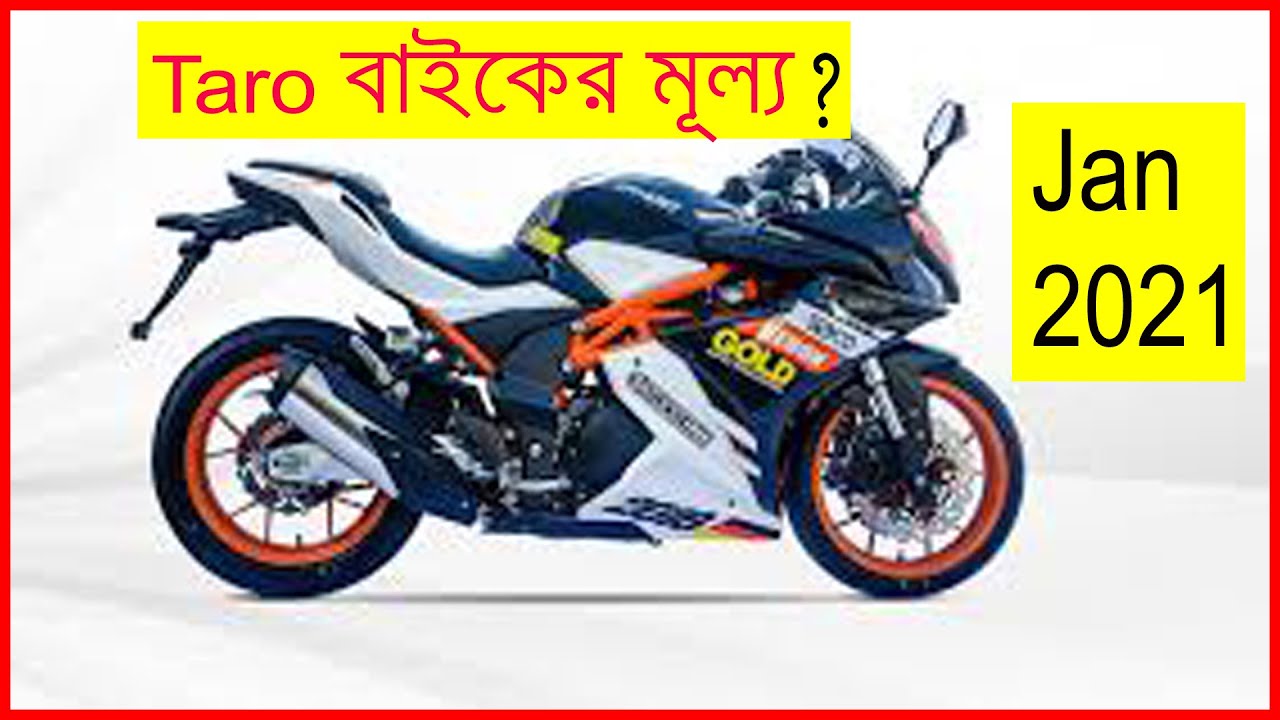 Taro Sport Bike Update Price In Bangladesh at Jan 2021 | All Taro GP ...