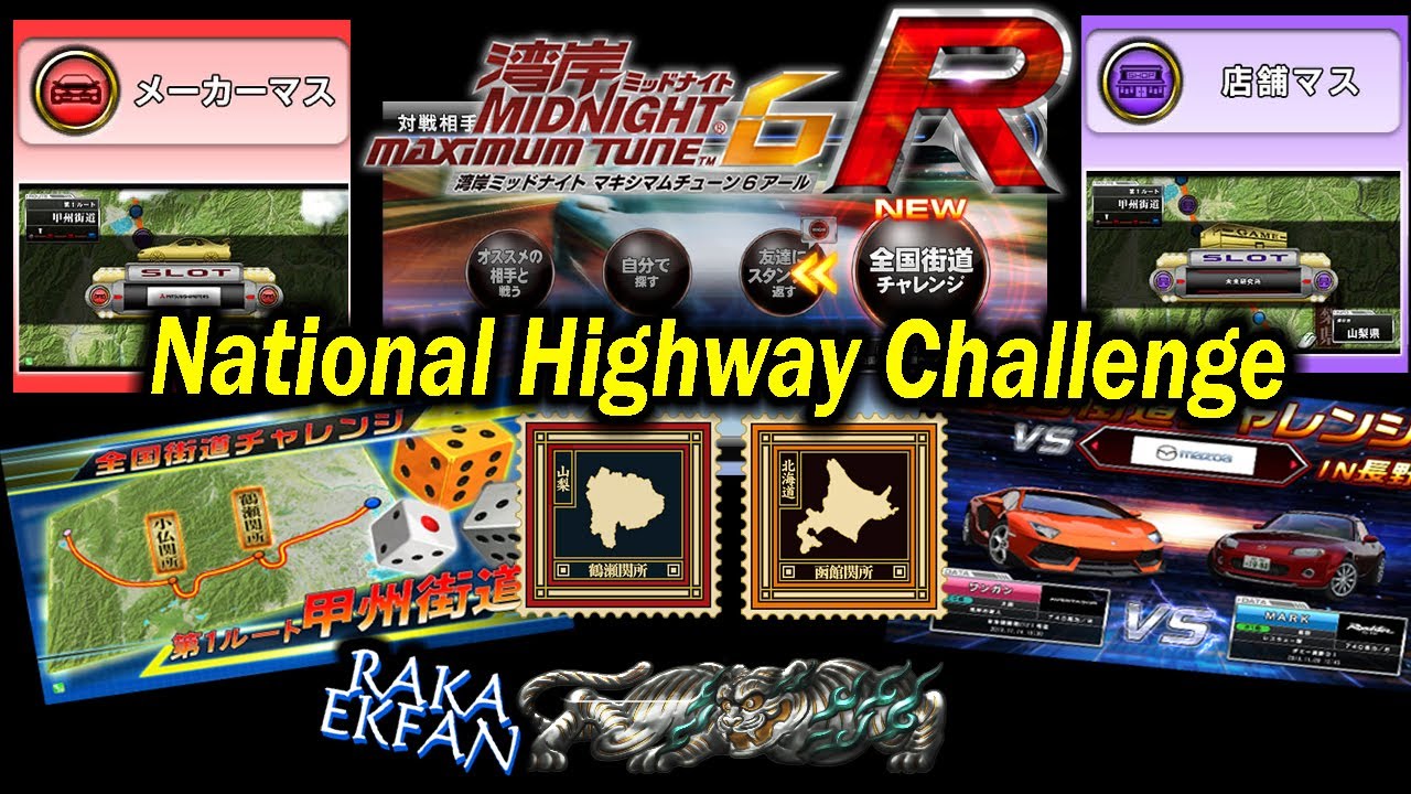 National Highway Challenge MT6R - YouTube