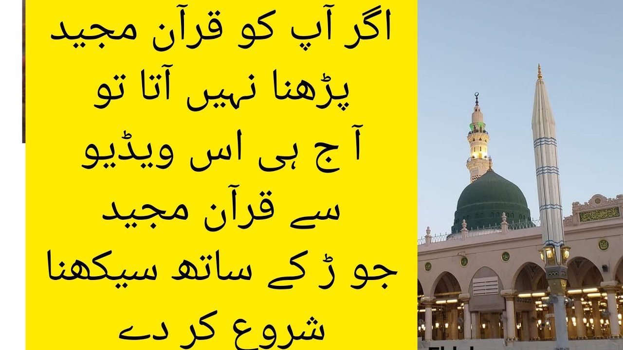 sabaq number 43 ayat number 112 surah baqrah saparah 1 - YouTube