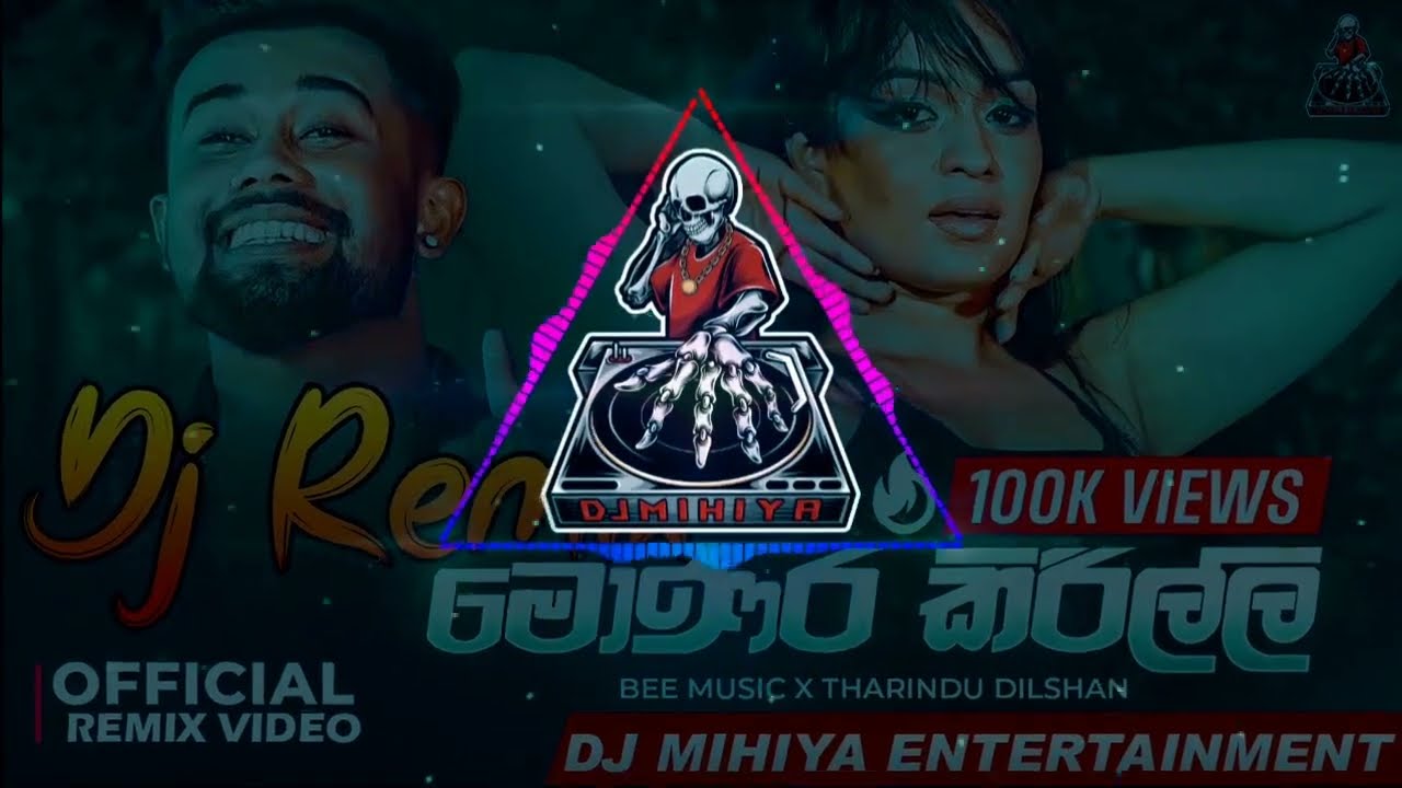 Monara Kirilli Dj Remix Song (මොණර කිරිල්ලී) | New Dj Remix Song 2024 ...