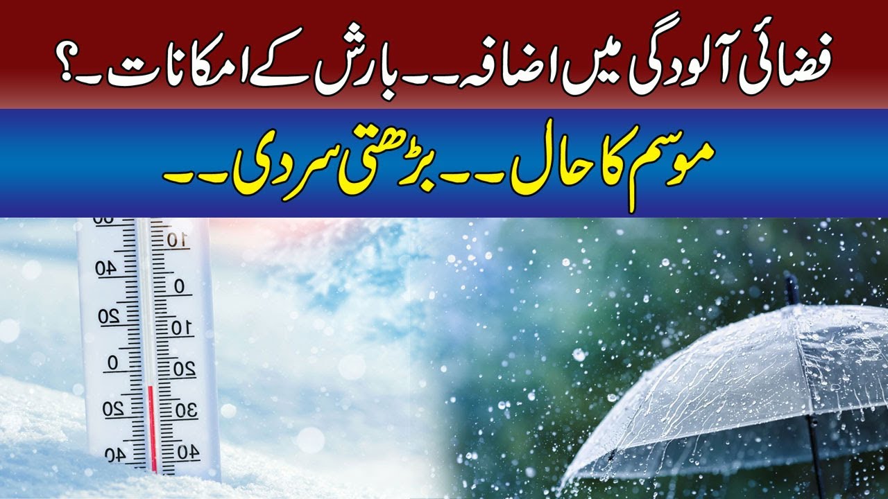 Rain Prediction Decrease In Temperature Weather Update City41 7493