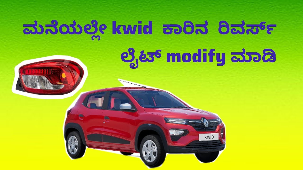 How To Modify Kwid Car Reverse Light @Home By Yourself - YouTube