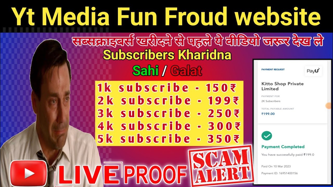 Yt Media Fun biggest scam site 😡|| Subscribers purchase scam ...